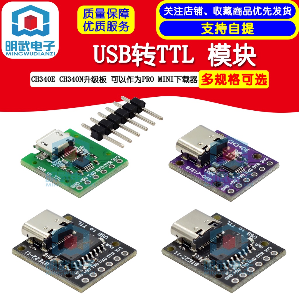The CH340E CH340C CH9340C USB to TTL module can be used as a PRO MINI downloader | Shopee ...