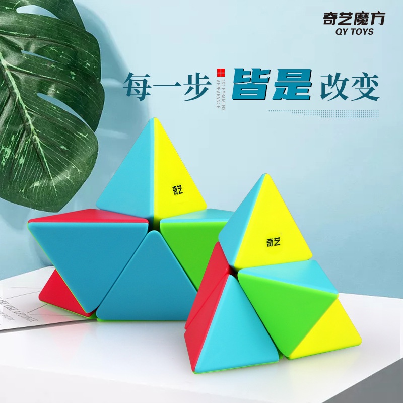 Qiyi 2x2 Pyraminx Color Cube 2X2 Triangle Cube Shaped Educational ...