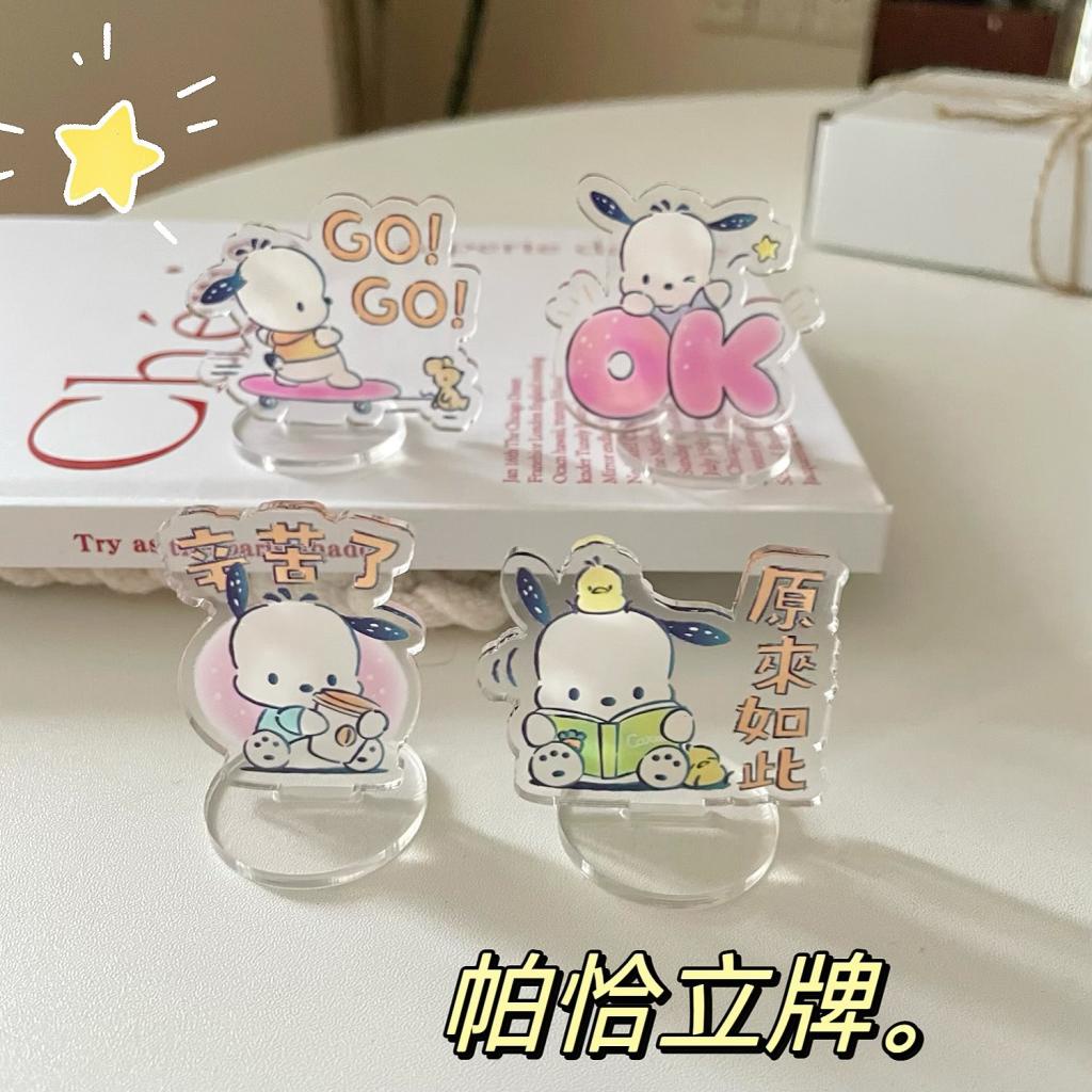 Steve Cute Cartoon Pacha Dog Acrylic Standing Brand Gift Personalized ...