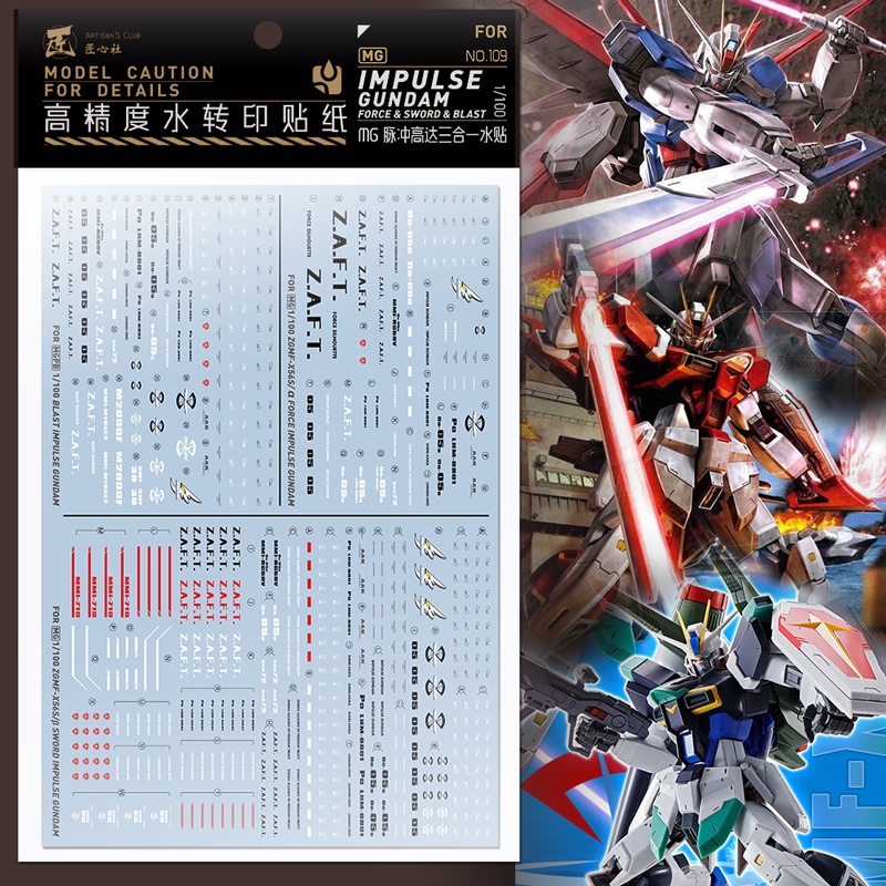 Artisan's club MG1/100 IMPULSE SWORD IMPULSE BLAST IMPULSE MG109 water ...