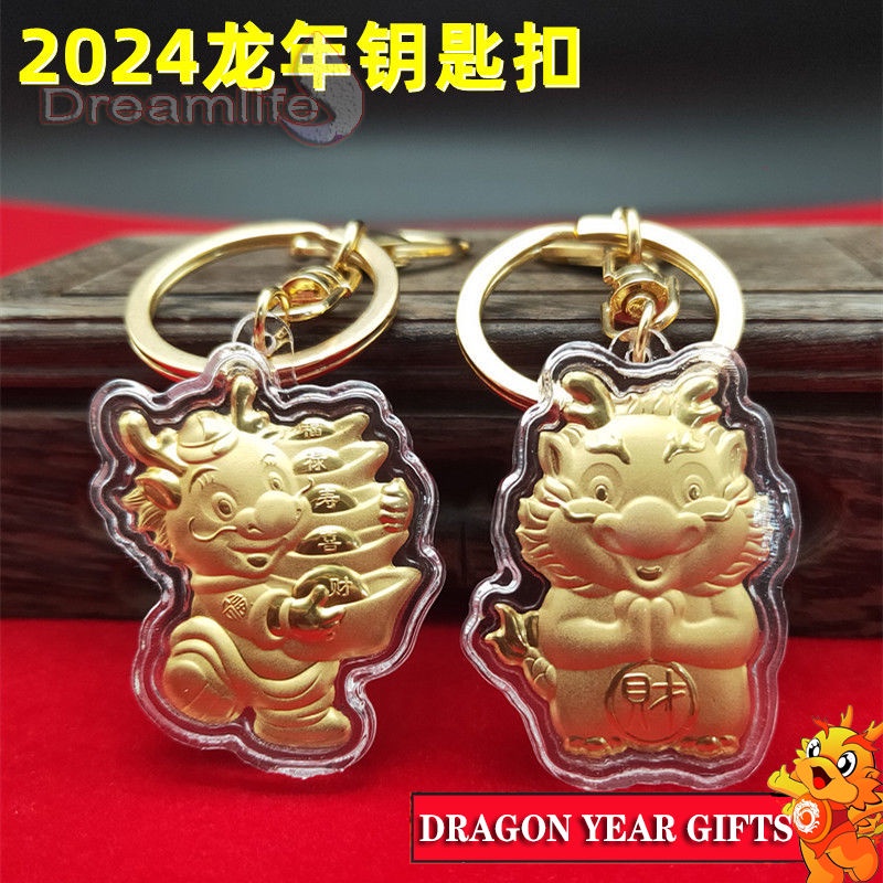 2024 Dragon Year Gift Key Chains Lucky Bag Pendant Car Keyring ...