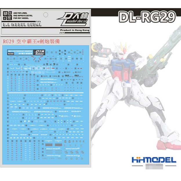 RG29 [DL] 1/144 Aile Strike Gundam FX-550 Skygrasper Waterslide decal ...