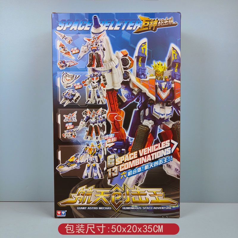 Giant God battle attack team aerospace creation attack King luxury ...