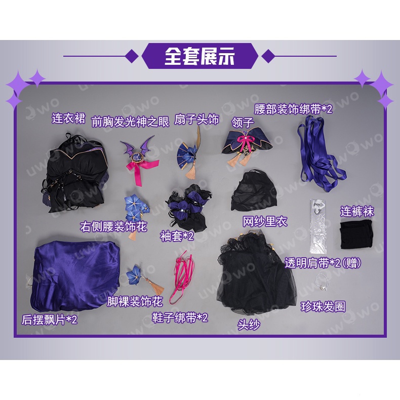 Uwowo Genshin Impact Cos Raiden Shogun Succubus Ceremonial Dress