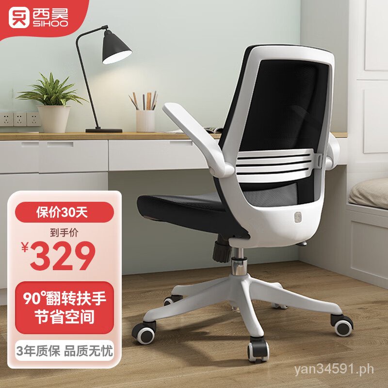 Home computer chair dormitory chair electronic competition Chair office ...