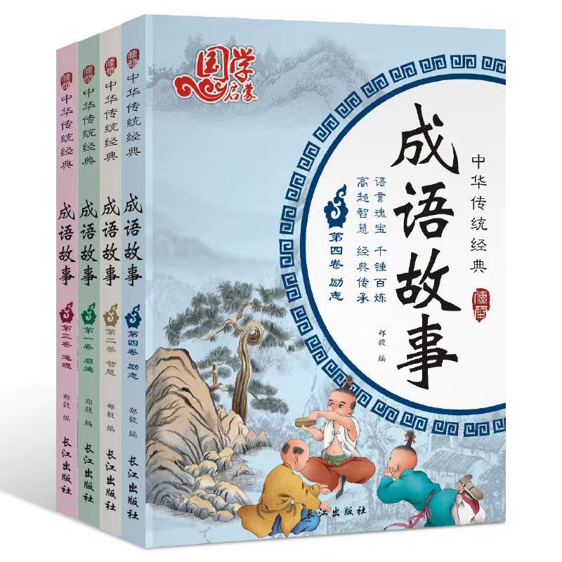 Children Inspirational Stories For Beginners With Pinyin 4 Books/set ...