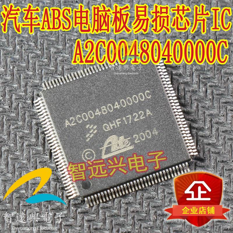 New A2C0048040000C For Volkswagen ABS computer board IC chip module ...
