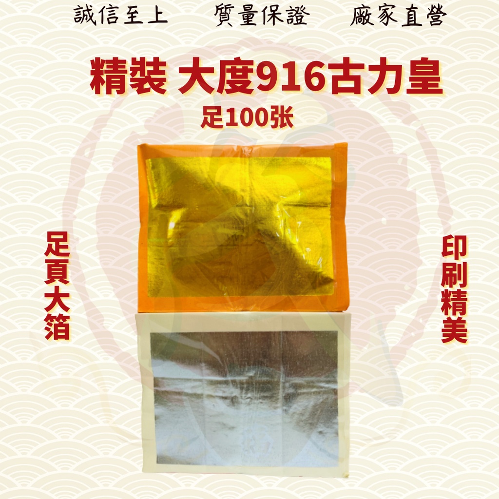916 Emperor Coli/Coli Gold/Coli Silver/916 Coli/1 Piece Pack/Full Face ...