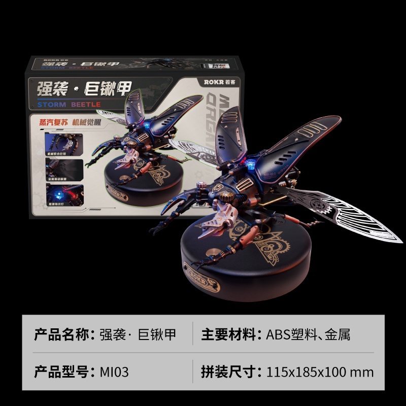 Rokr Ruoke Strike Shovel Beetle 3d Three-Dimensional Puzzle Metal ...