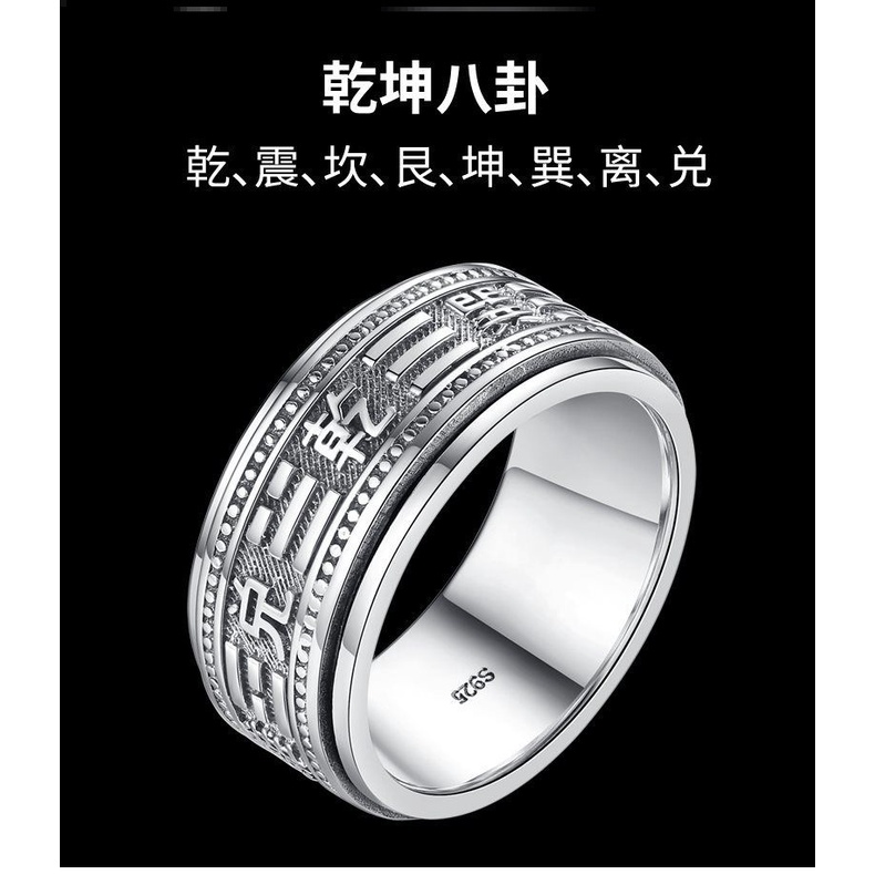 Taoist Ring Protector Tai Chi Qiankun Eight Trigrams Rotating Ring ...