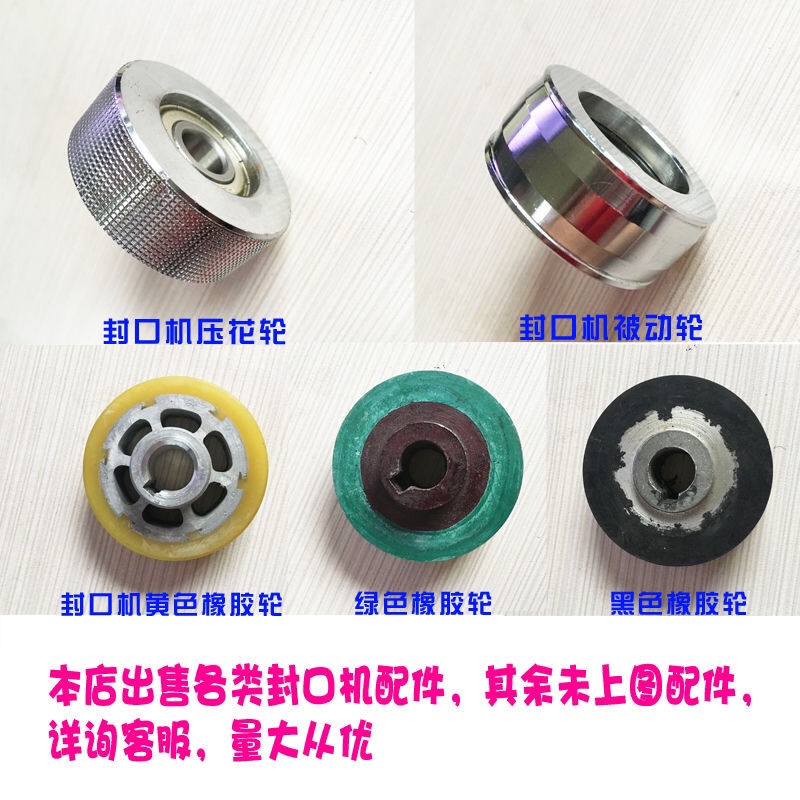 810770900 Continuous Sealing Machine Accessories Drive Wheel Passive ...