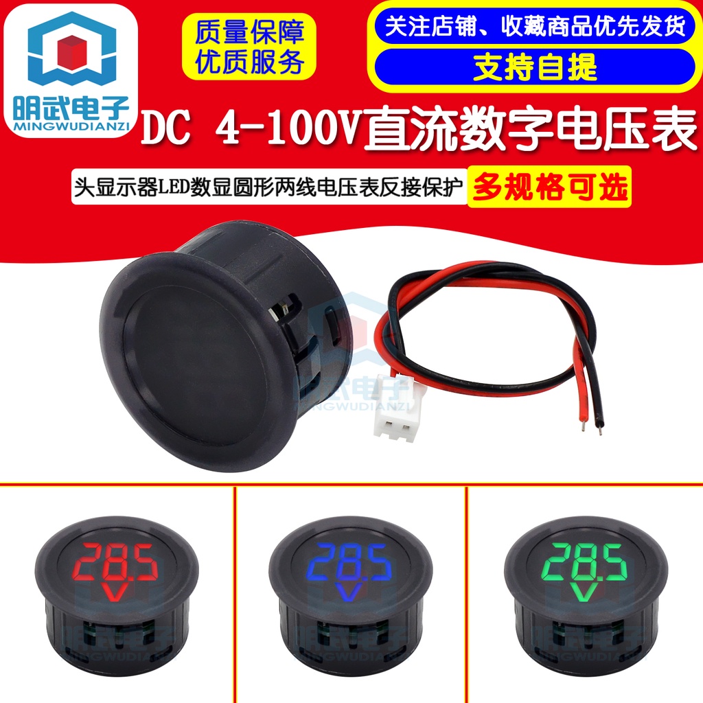Dc 4 100v Dc Digital Voltmeter Display Led Digital Display Circular Two