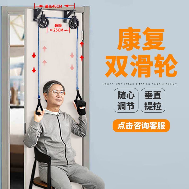 Shoulder Joint Cervical Spine Exercise Stroke Migratory Upper Limb ...