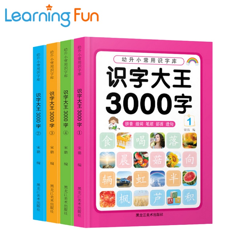 4Books/set 3000 Basics Chinese Character Books with Pinyin for Kid ...