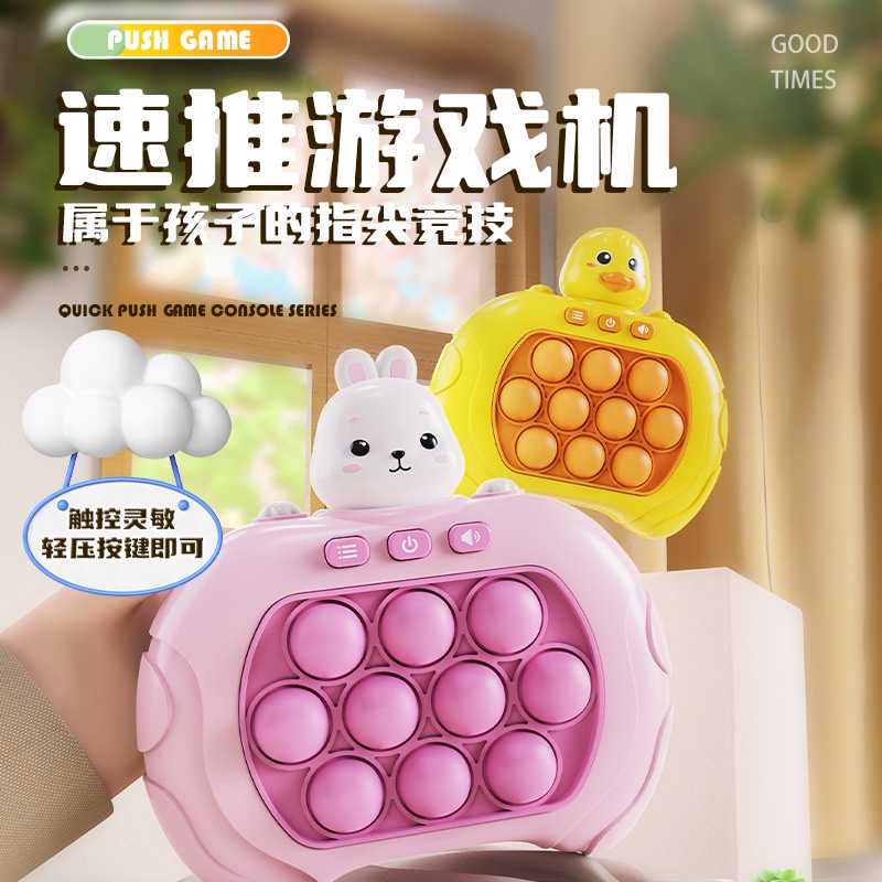 fast push pop it game Pop it mainan Press Music Quick Push Level Game ...