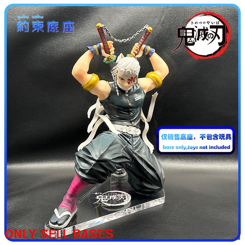 G14b Restraint Base Acrylic Platform for Demon Slayer Ichiban Reward E ...