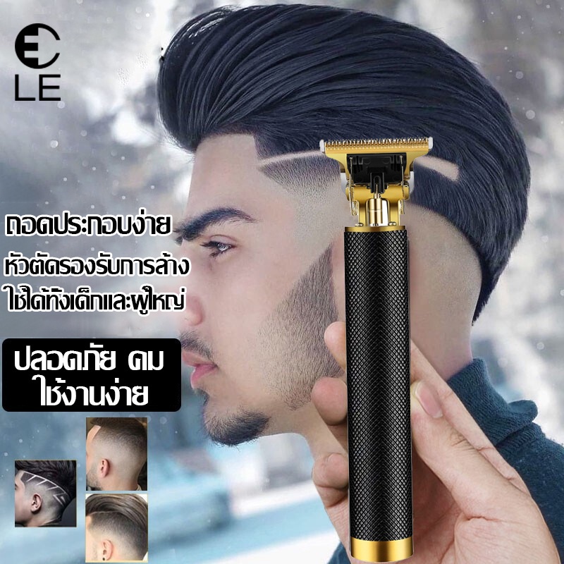 Battery Haircut, Shaving, Haircut, Haircut, Haircut, Electric Haircut ...