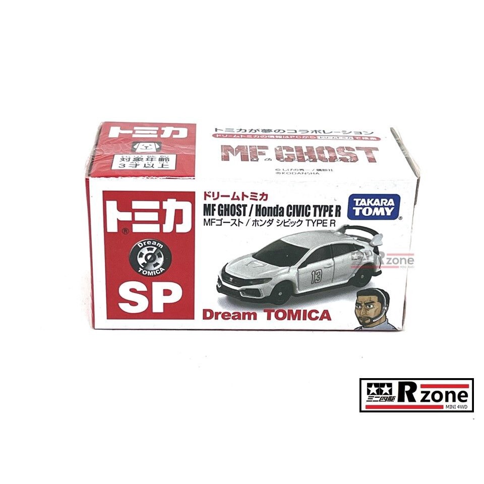 Takara Tomy (Dream TOMICA) SP - MF Ghost / Honda Civic Type R | Shopee ...