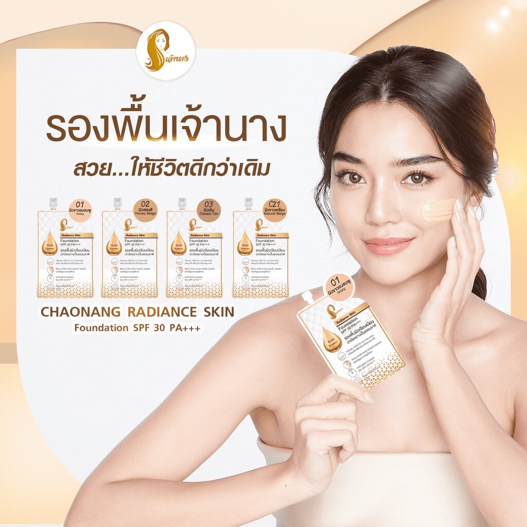 (1 Sachet) Chaonang Chao Nang Radiance Skin Foundation Spf 30 Pa +++ 5 ...