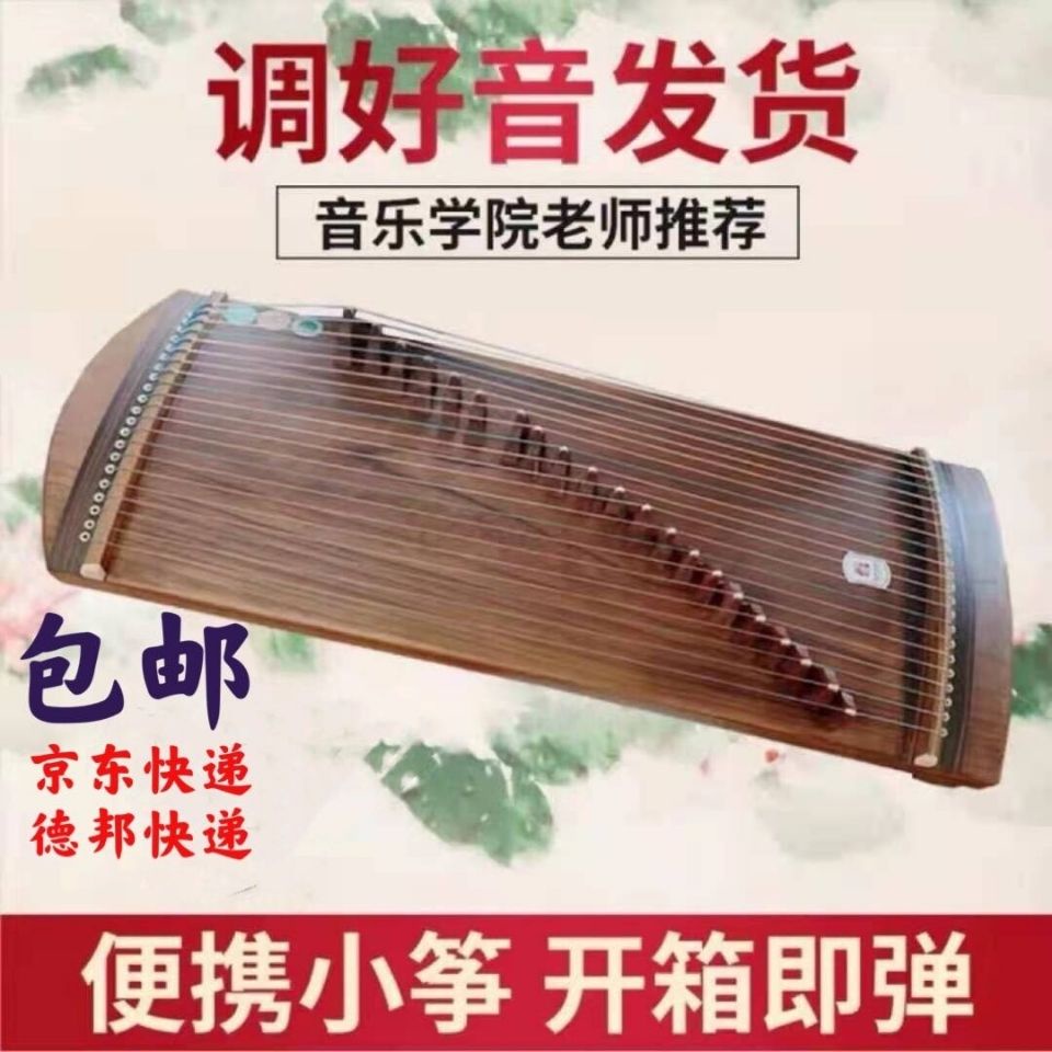 21 Strings Pure Paulownia Plain Surface Small Guzheng Practice Half ...