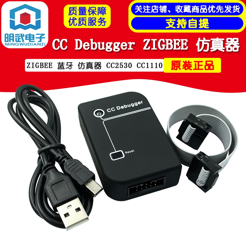 CC Debugger CCDebugger ZIGBEE Bluetooth Simulator CC2530 CC1110 | Shopee Philippines