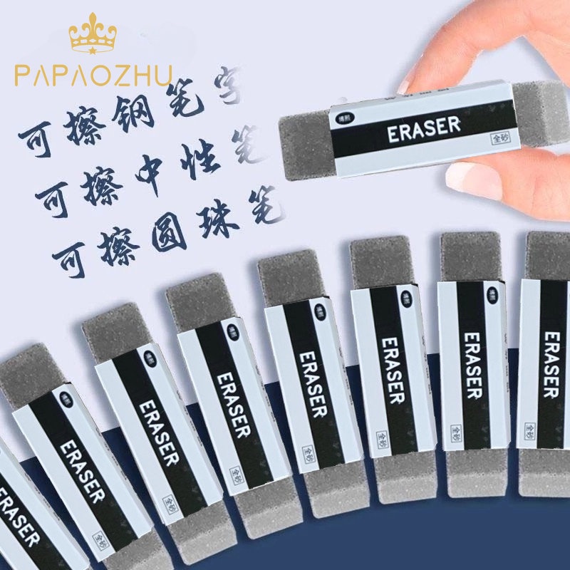 PAPAOZHU Non-Marking Frosted Eraser Ballpoint Pen Gel Pen Sand Eraser ...