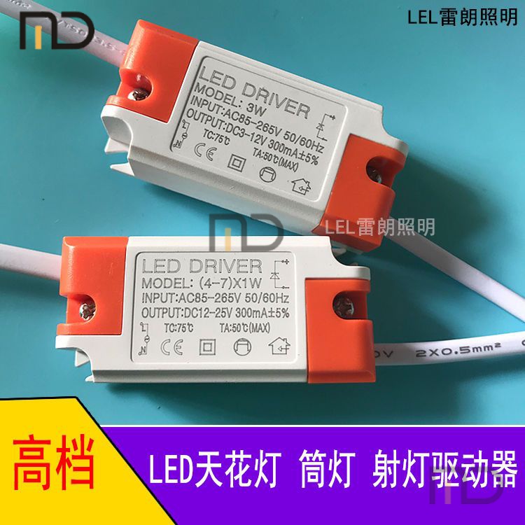 led Driver lamp drive power supply ballast downlight spotlight ...