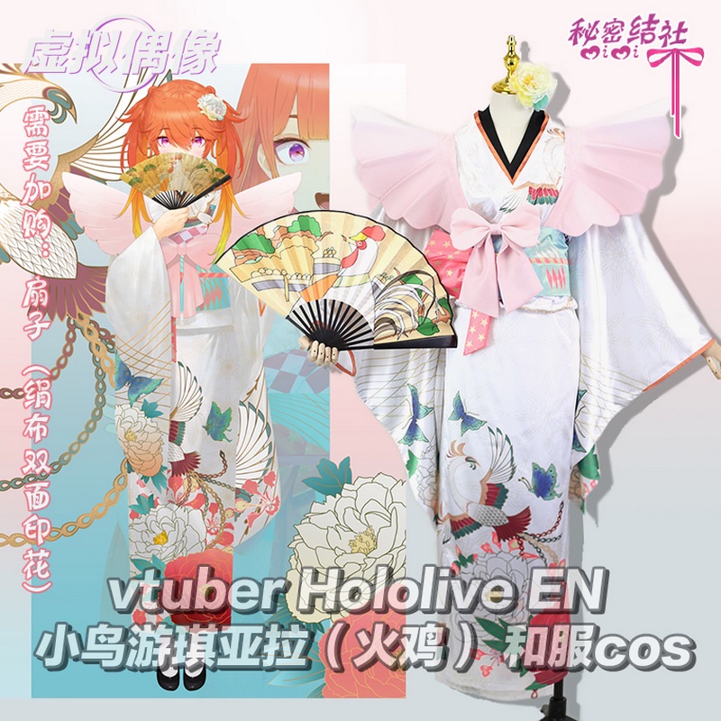 Hololive vtuber cos takanashi kiara cosplay Kimono suit for women ...
