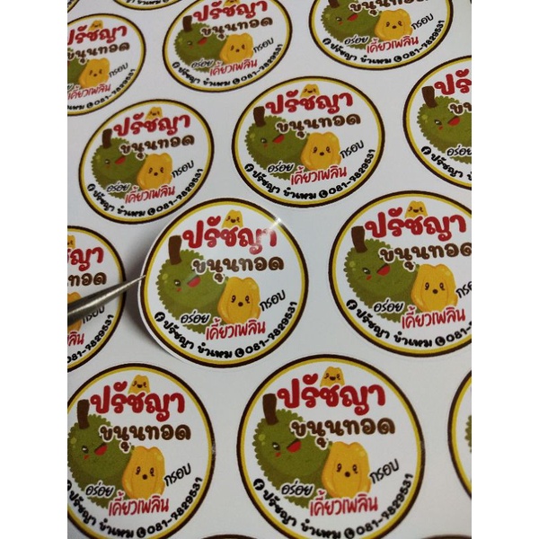 Product Label Sticker Crispy Jackfruit | Shopee Philippines
