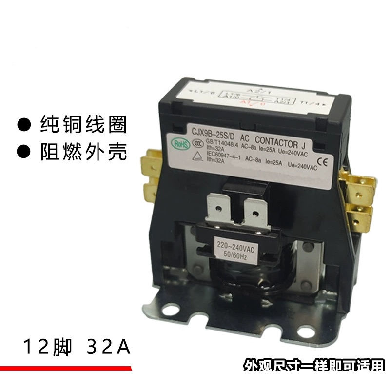 CJX9B-25S/D Air Conditioner AC Contactor Outdoor Compressor Relay Free ...