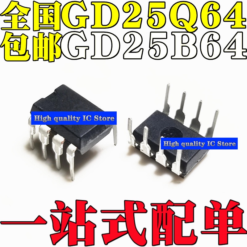 GD25Q64CPIG GD25B64CPIG motherboard BIOS chip IC 64Mbit 8MB in-line ...