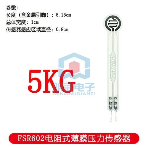 FSR402 RFP602 resistive membrane pressure sensor pressure switch long ...