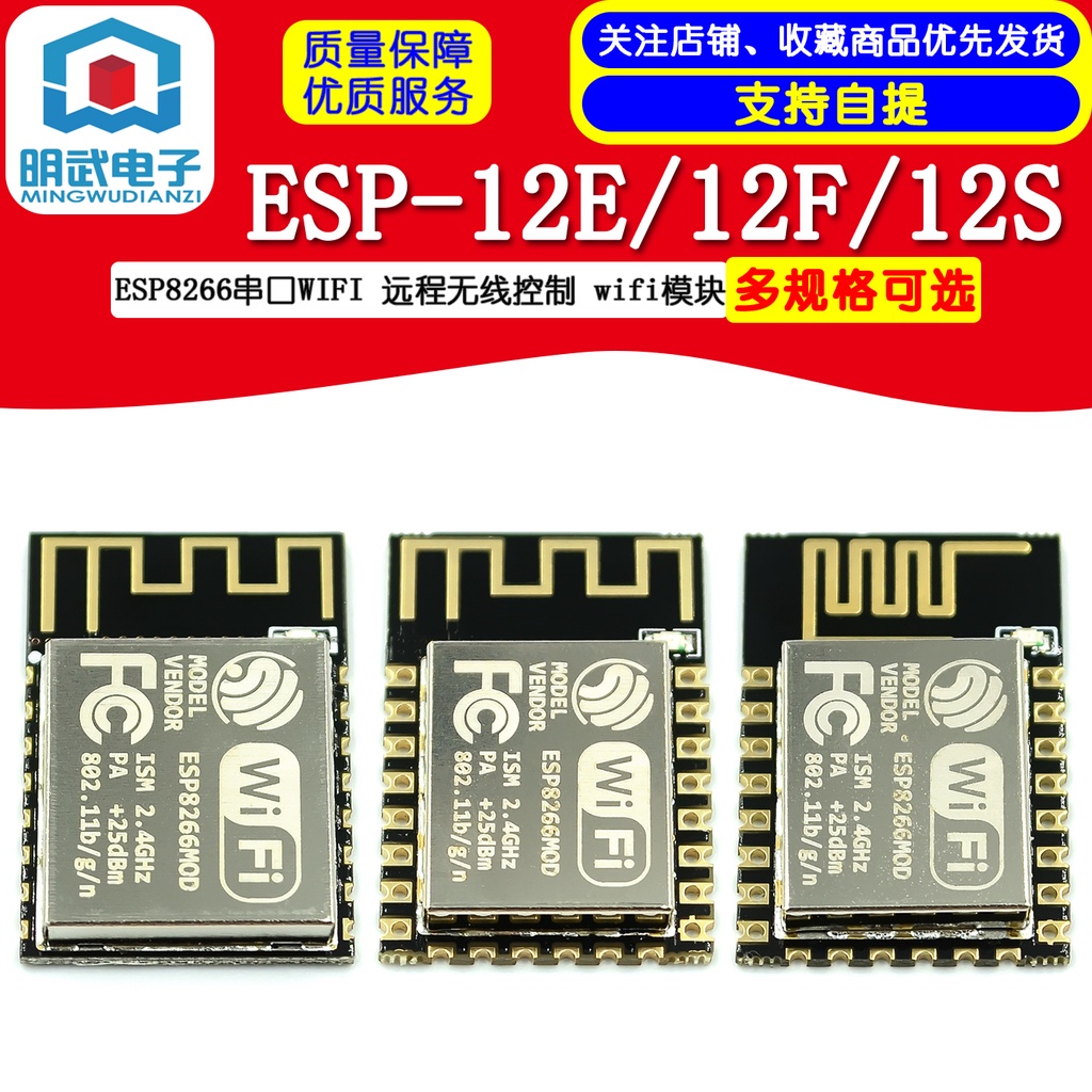 Esp8266 Serial Port Remote Wireless Control Module Esp 12e Esp 12f