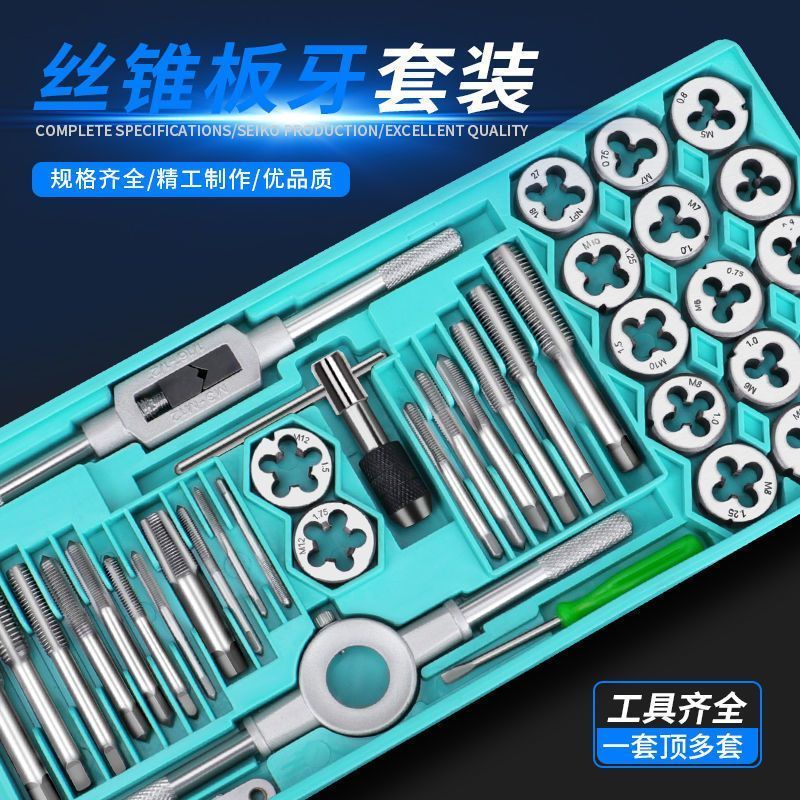 [Spot special offer] tap die tapping combination set manual threading ...