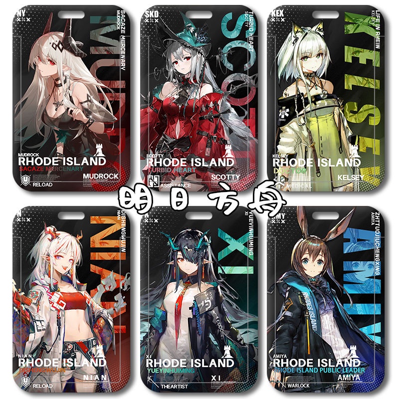 Anime Cartoon Arknights Miya Student ID Card Personal ID Card Name Card ...