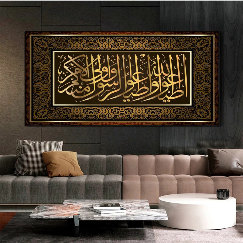 Muslim Scripture Calligraphy Art Wall Picture Islamic Allah Arabic ...