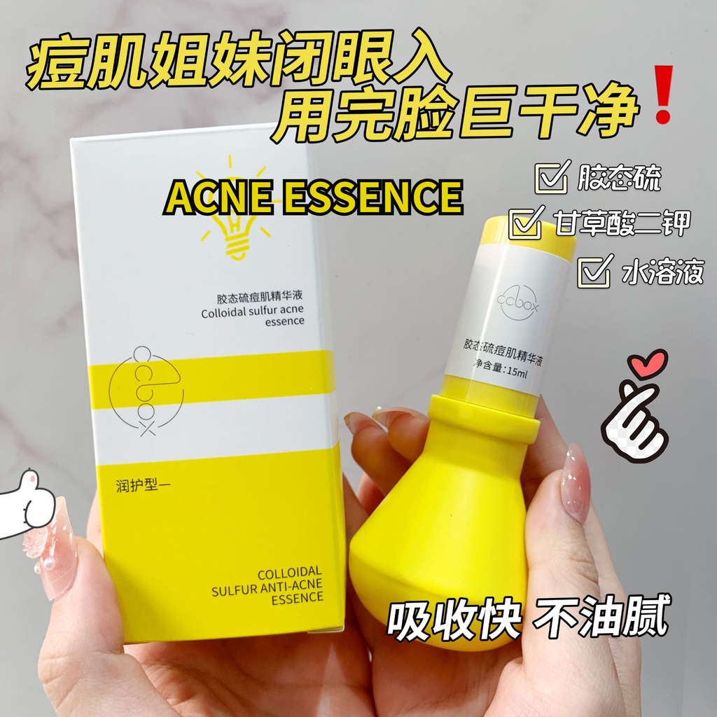 Colloidal Sulfur Acne Treatment Essence 15ml Acne Mark Removal Repair ...