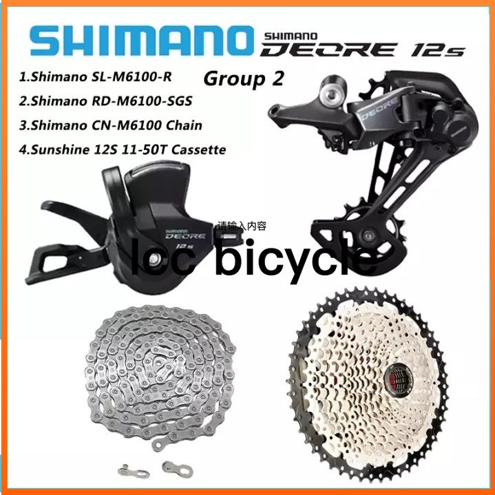 SHIMANO Deore M6100 MTB/Folding Bike 12 Speed Groupset MICRO SPLINE CS M6100 10-51T Cassette SL ...