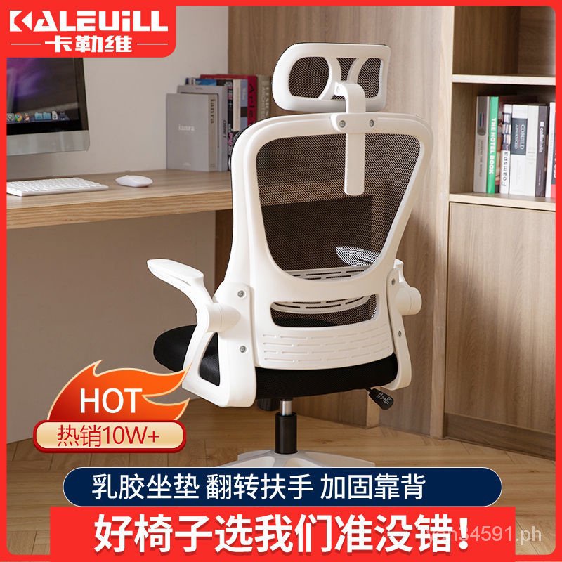 Electronic competition chair mesh cloth computer chair chair office ...