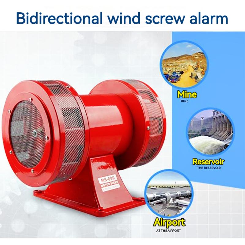 MS-490/590/690 motor air defense alarm buzzer 220V bidirectional air ...