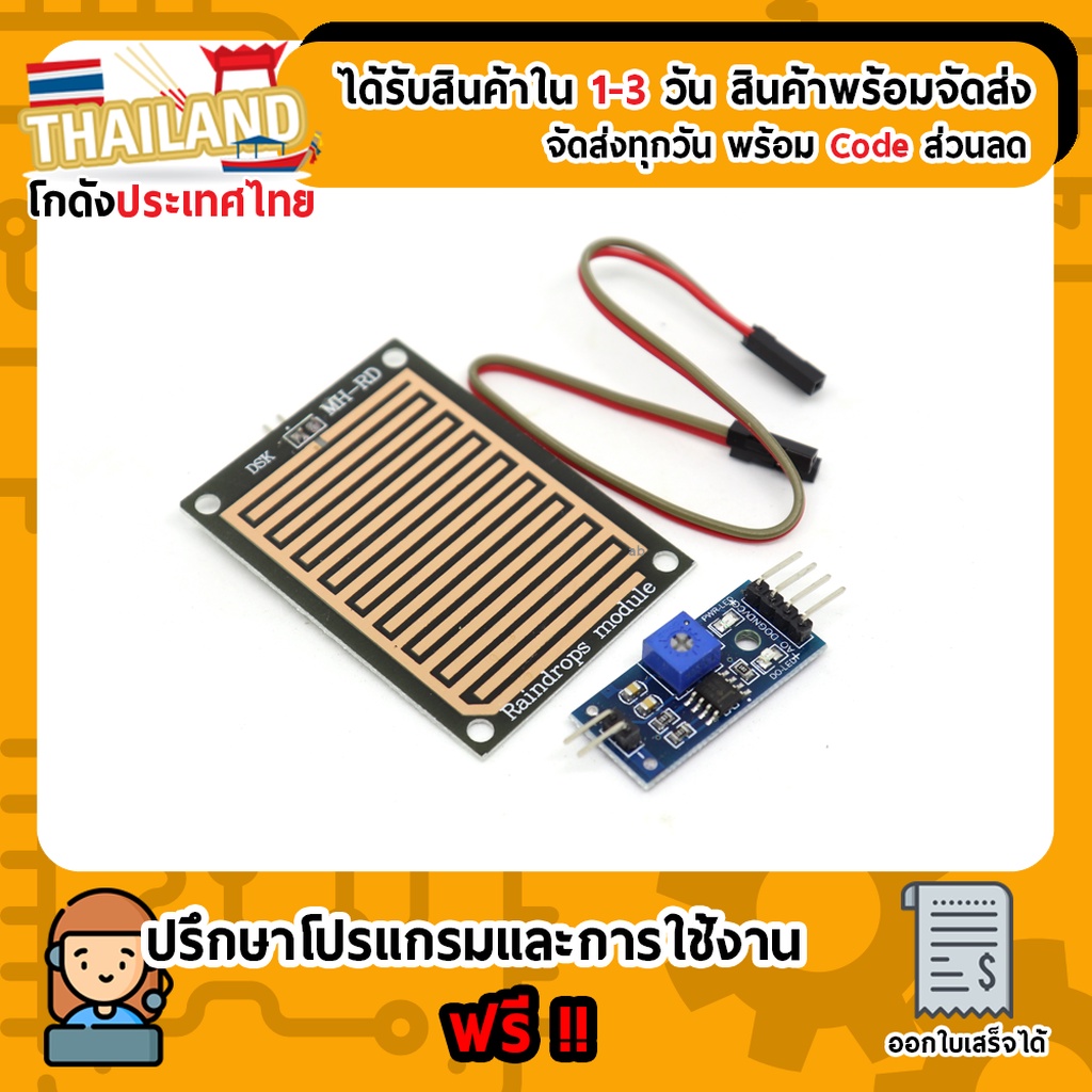 Rain Sensor Modules Rainwater For Arduino | Shopee Philippines