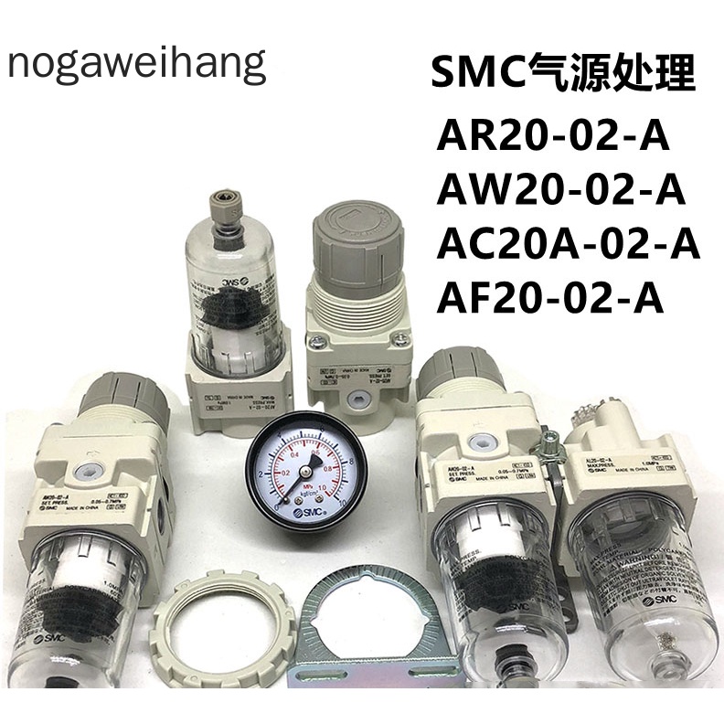 SMC Air source processor filter pressure regulating and reducing valve ...