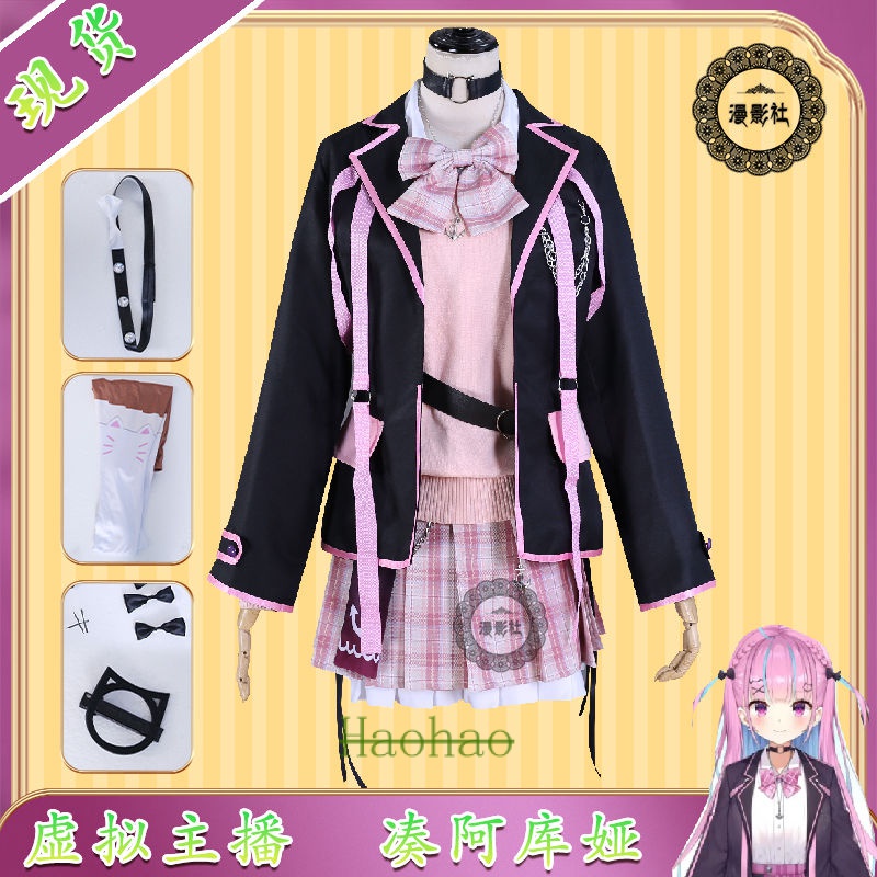 Hololive Vtuber - Minato Aqua Cosplay Jk uniform costume set | Shopee ...