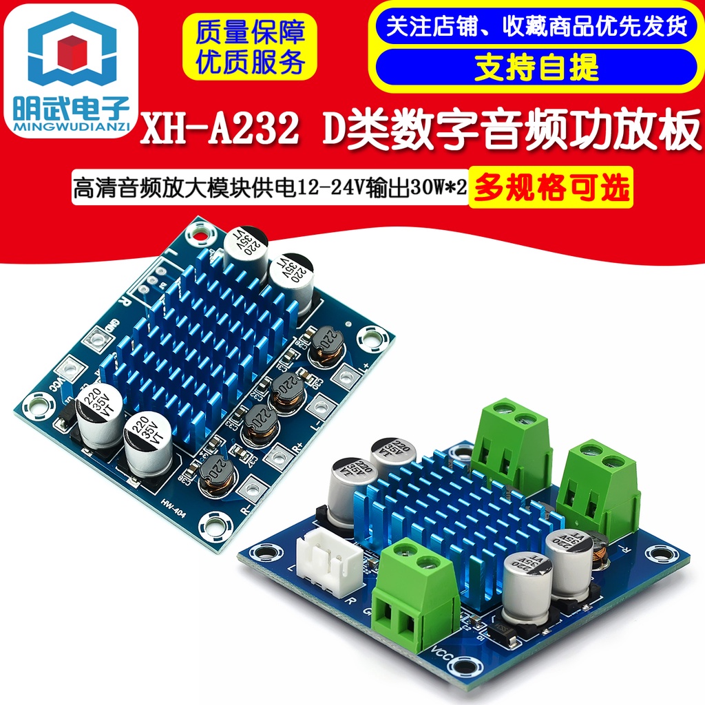 XH-A232 Class D digital audio power amplifier board HD audio amplifier ...