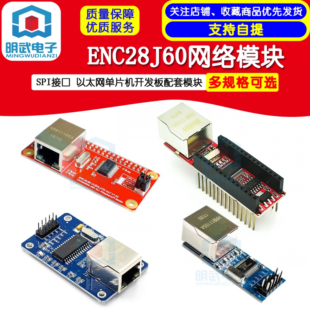 ENC28J60 network module SPI interface Ethernet microcontroller development board supporting ...