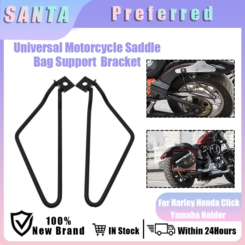 2Pcs/Set Universal Saddle Bag Bracket For Motorcycle Motorbike Side Box ...