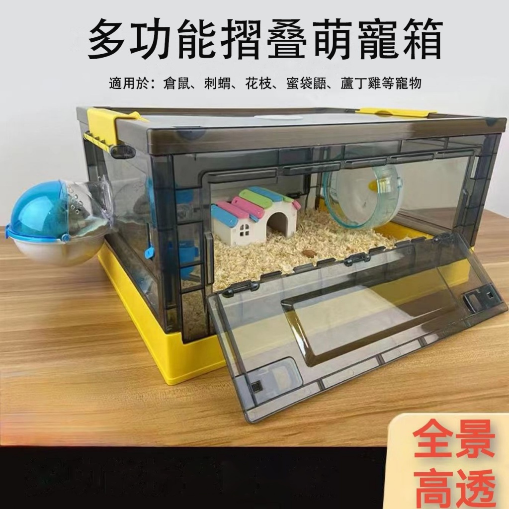 Hot Sale Multifunctional Foldable Cute Pet Box Hamster Breeding Box ...