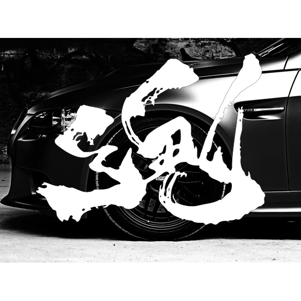 2 x 魂 SOUL Japanese Letter Decal samurai Ninja kanji car Vinyl Chinese ...