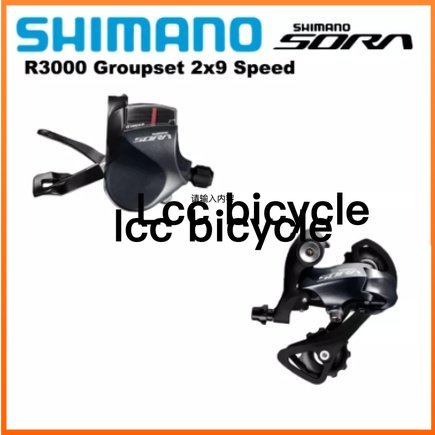 SHIMANO Sora R3000 9 Speed Folding Bike Groupset SL R3000 Shifter and ...