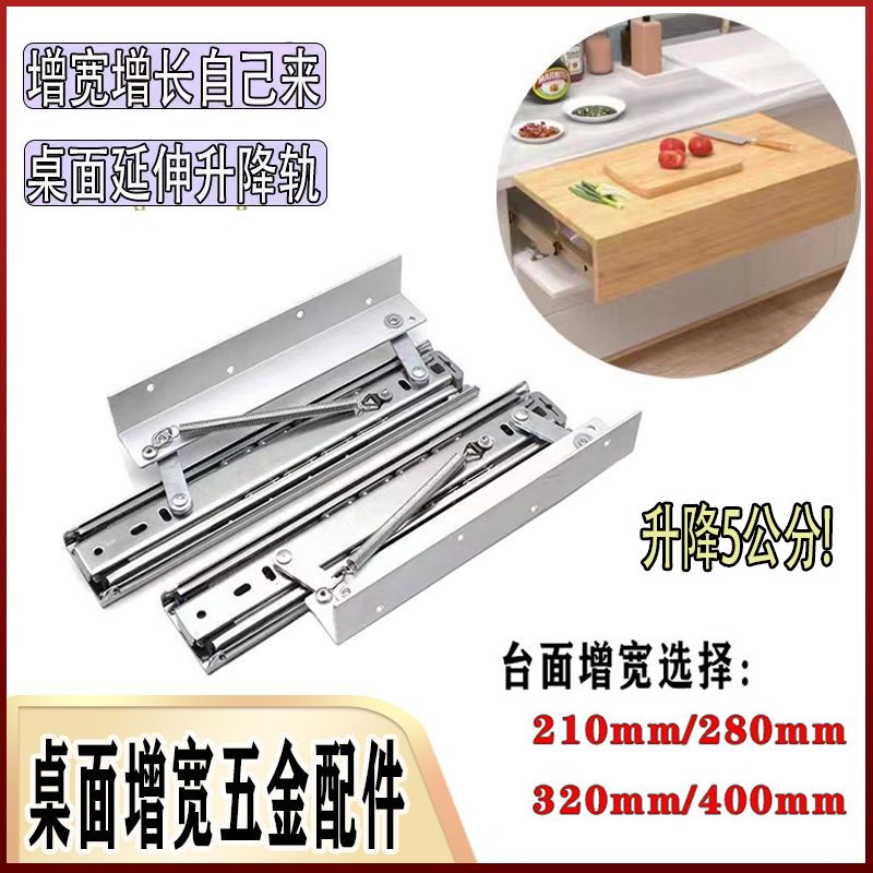 Countertop Lift Widening Slide Rail Three-Stage Retractable Space ...